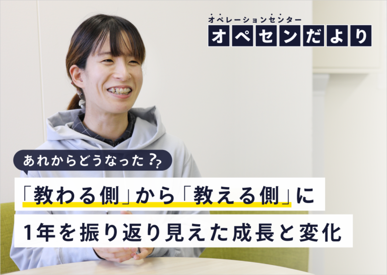 【あれからどうなった?】「教わる側」から「教える側」に。1年ぶりのインタビューで見えた成長と変化 | キーマップ|株式会社キーワードマーケティング 【あれからどうなった?】「教わる側」から「教える側」に。1年ぶりのインタビューで見えた成長と変化 | キーマップ|株式会社キーワードマーケティング